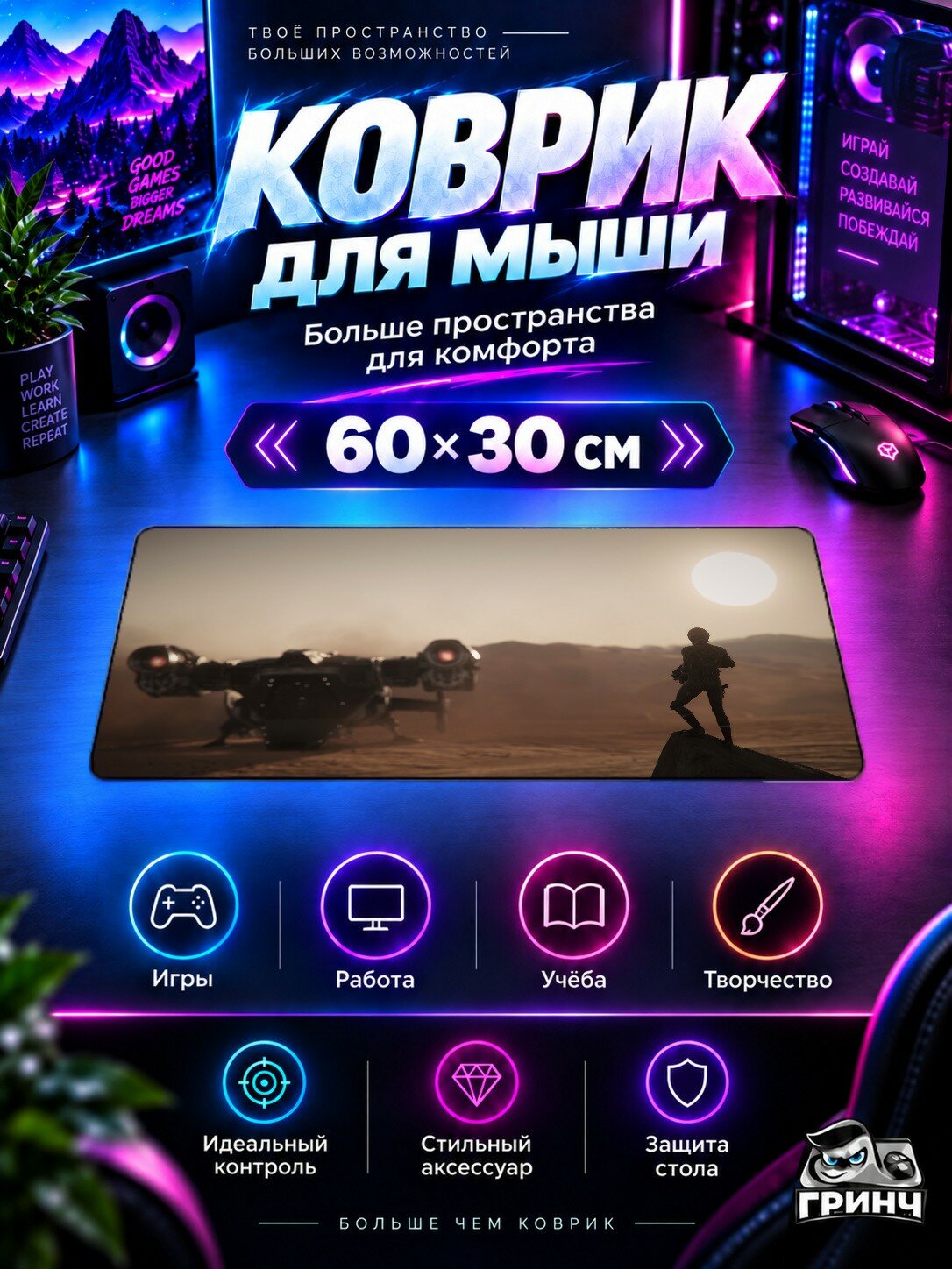 Игровой коврик для мыши 60×30 см — Star Citizen / Стар Ситизен — Star Citizen Sunset Time