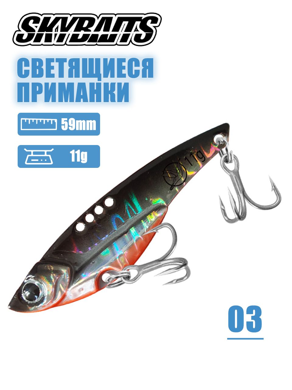 SKYBAITS Воблер Раттлин (виб) 5,5 г/7,5 г/11 г/15 г виб-рассек зимняя и летняя рыбалка приманка для спиннинга и подледной ловли зимой