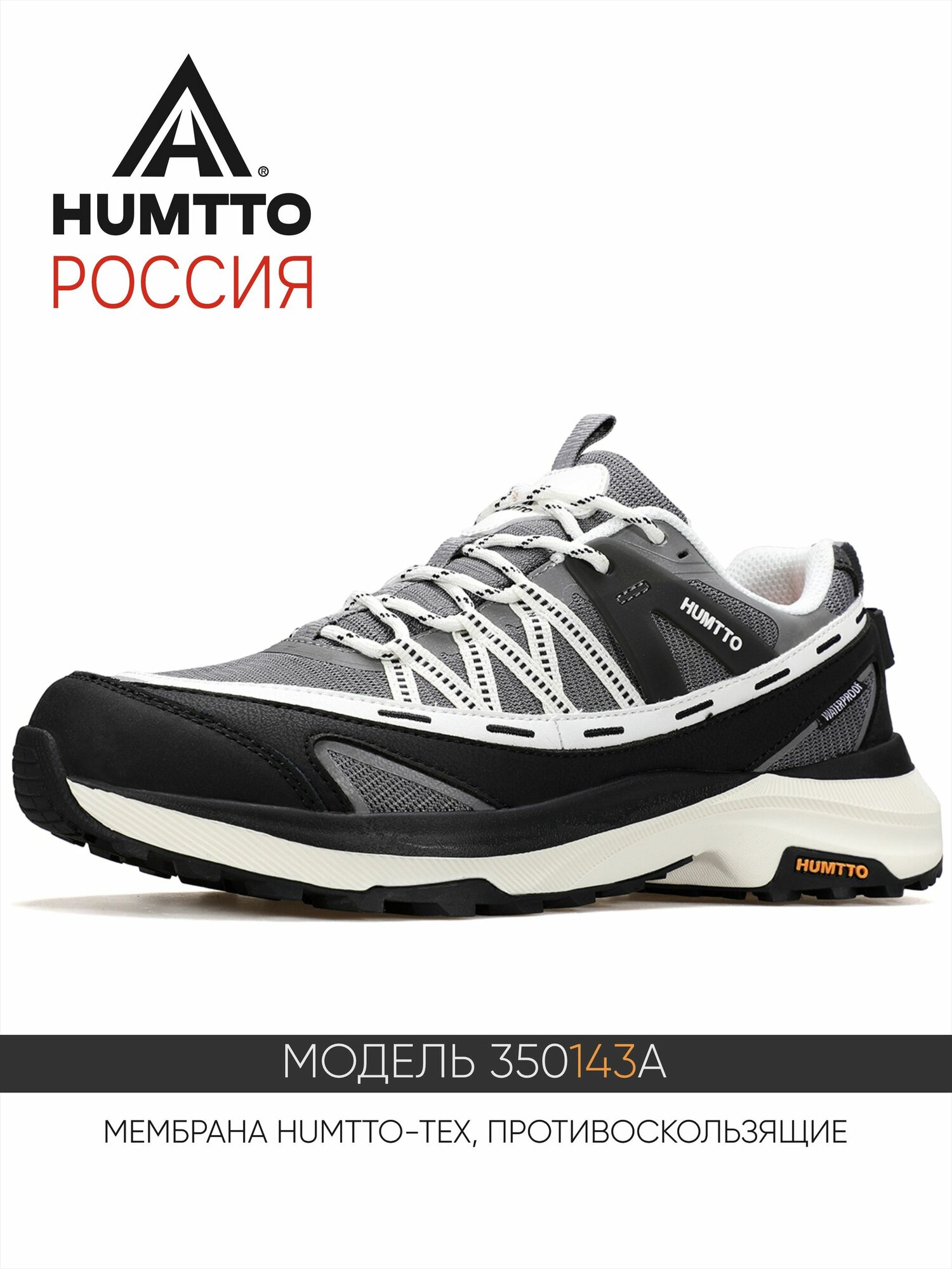 Кроссовки