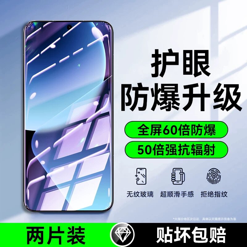 Xiaomi 12S Ultra Dragon Crystal Закаленное стекло для экрана Анти-синий свет 2 шт. 60x Устойчивость к взрыву
