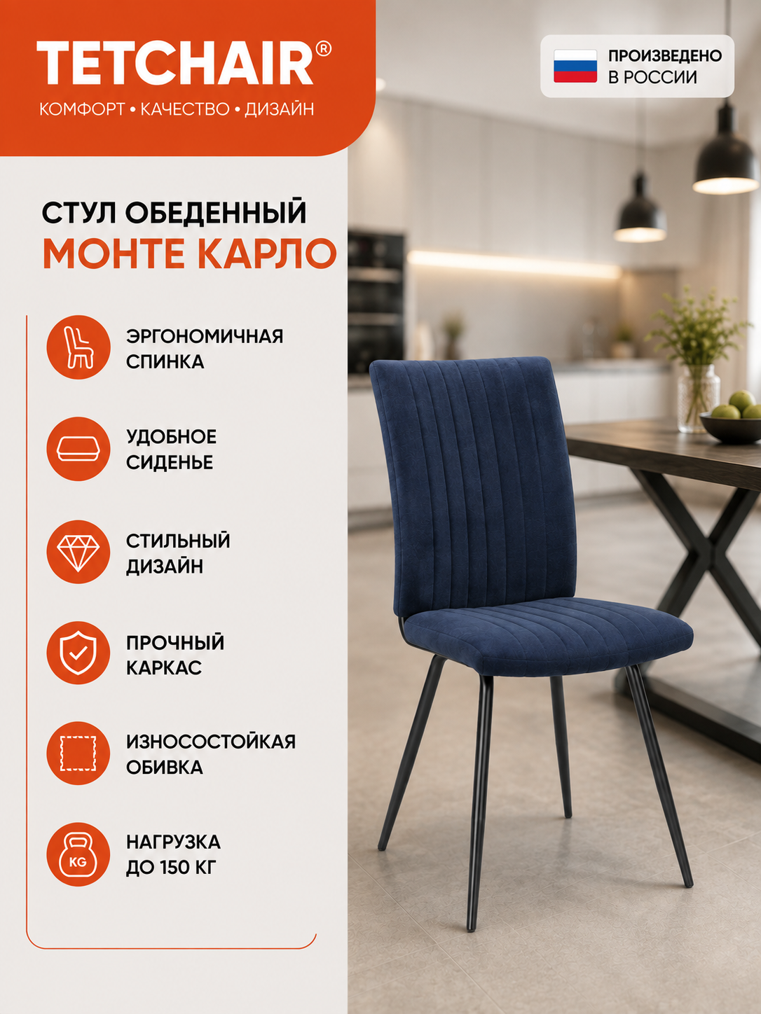 Стул обеденный для кухни с мягким сиденьем TetChair, 1 шт, велюр, синий/черный
