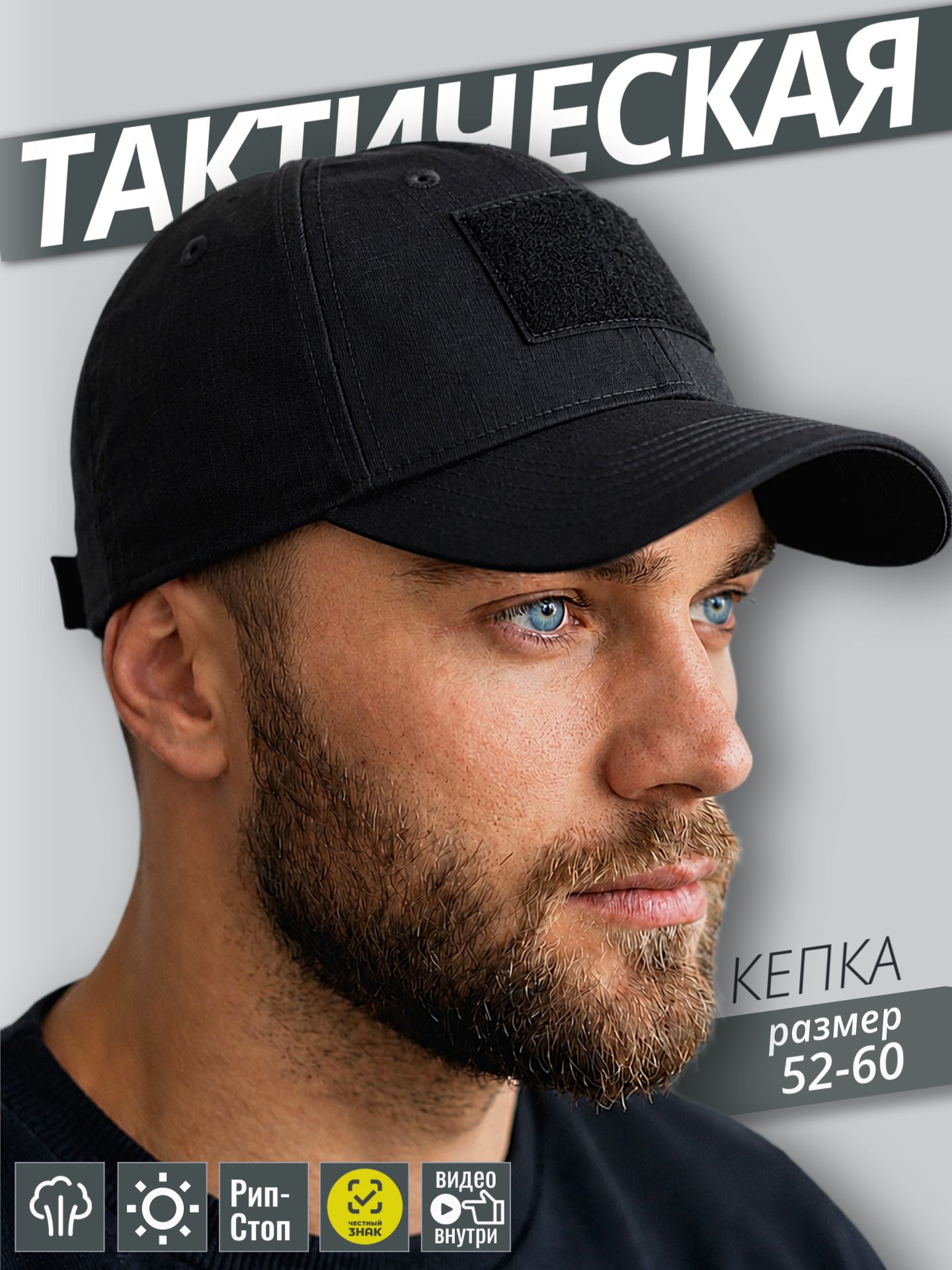 Бейсболка для рыбалки и охоты 9.9 Tactical кепка тактическая