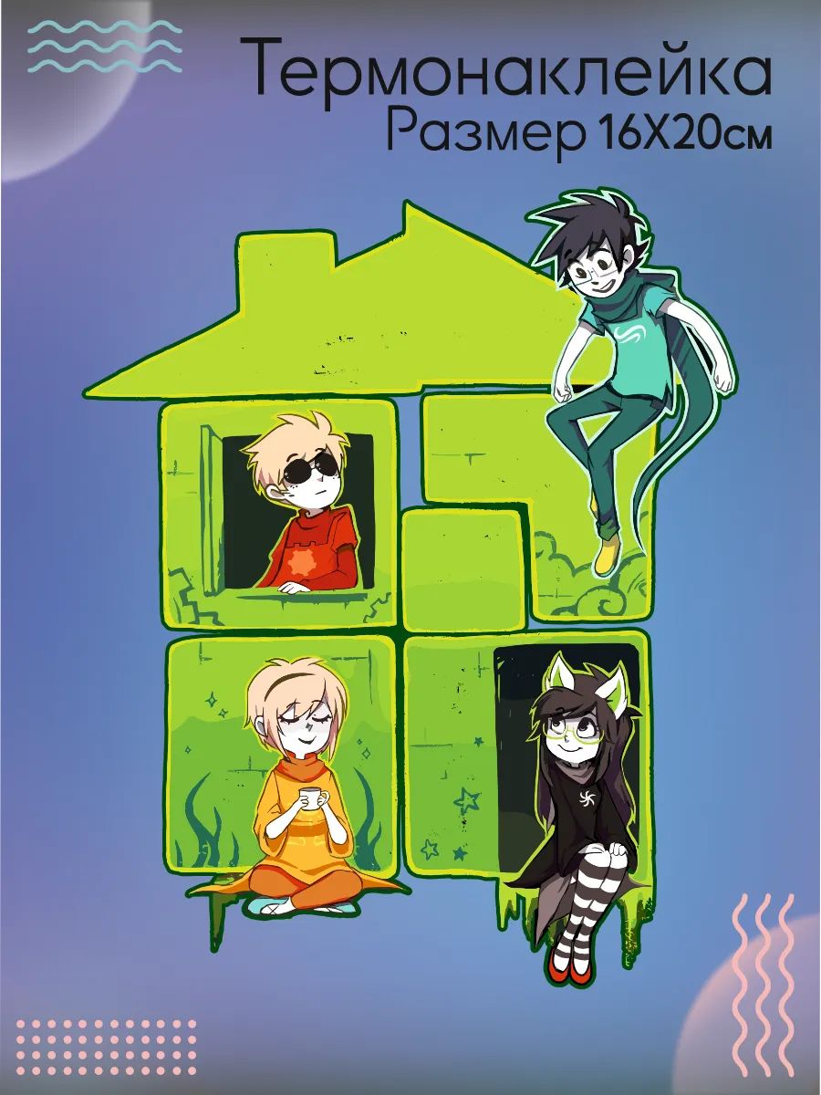 Термонаклейка на одежду Homestuck хоумстак
