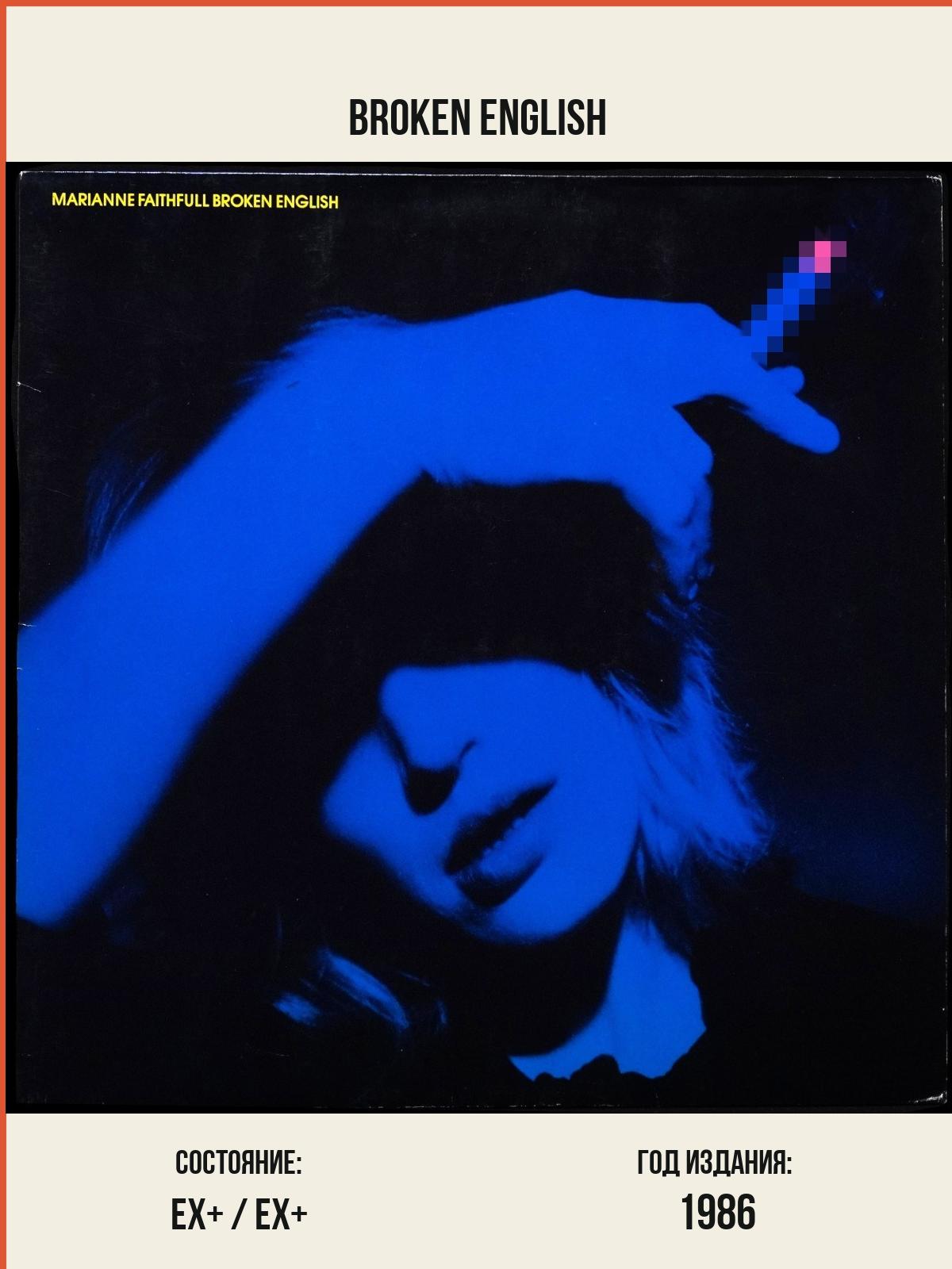 Виниловая пластинка Island Marianne Faithfull – Broken English