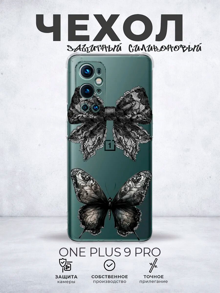 Прозрачный чехол на Oneplus 9 Pro Бантики ленточки Y2K