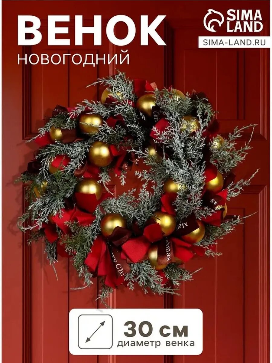 Элегантный новогодний венок с золотым сиянием