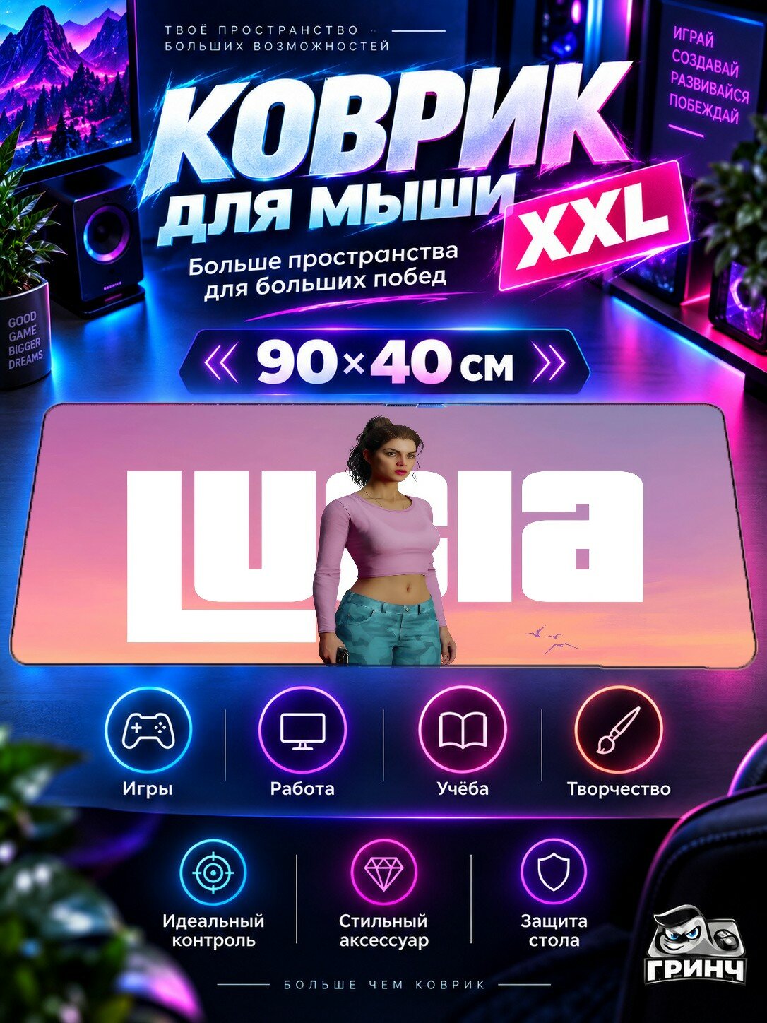 Большой игровой коврик для мыши и клавиатуры Grand Theft Auto / Гранд Тефт Авто — Gta 6 Lucia 90х40 см XXL