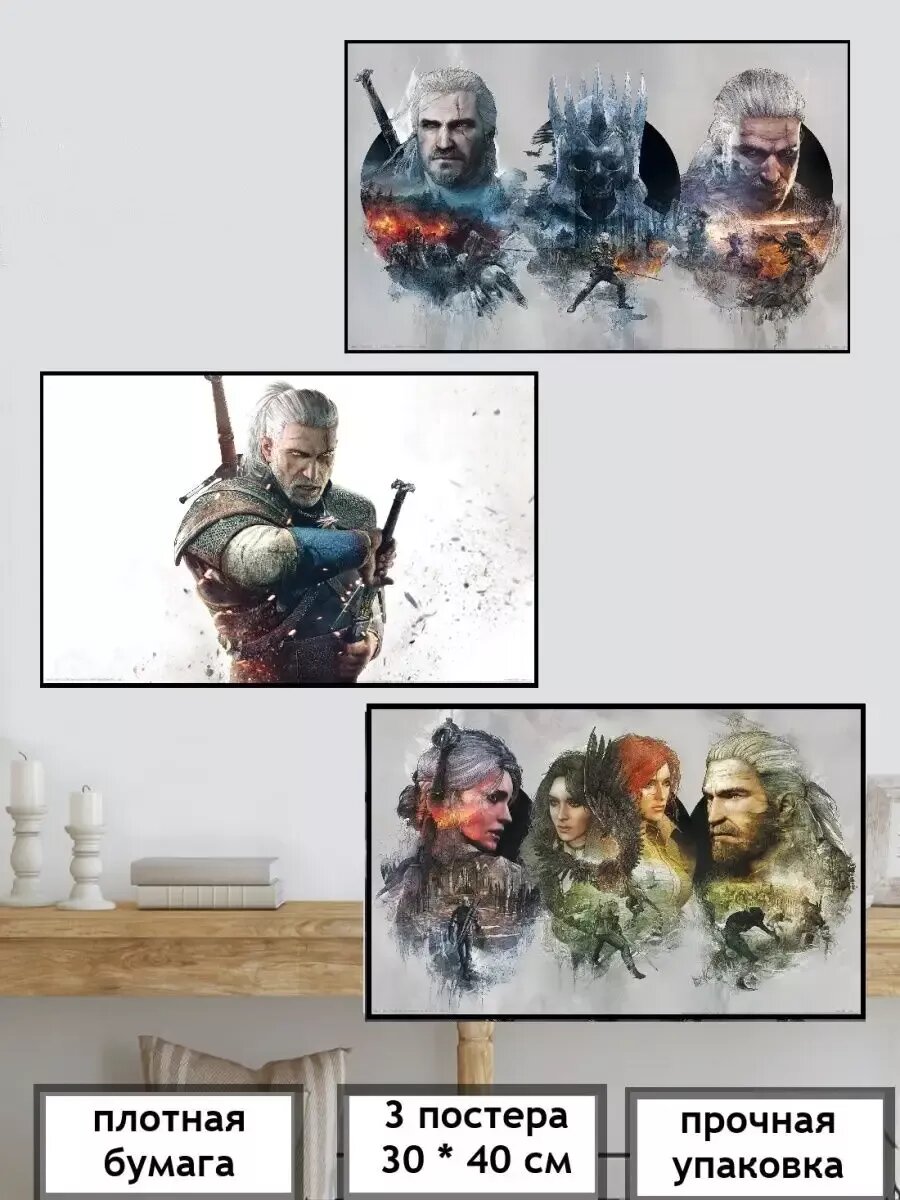 Постеры Ведьмак/The Witcher/ плакат на стену