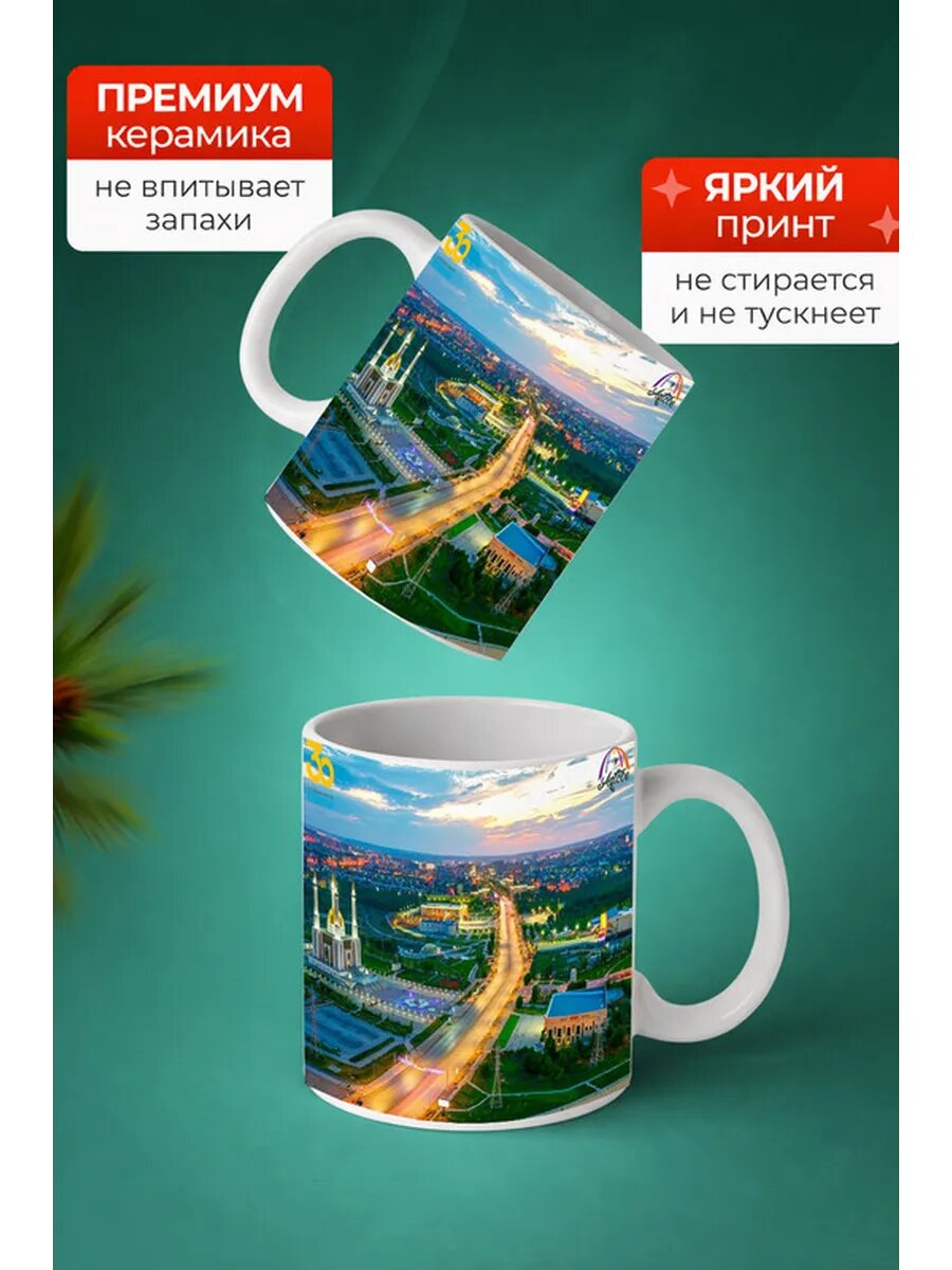 Кружка Ламу город 13, — фото 1