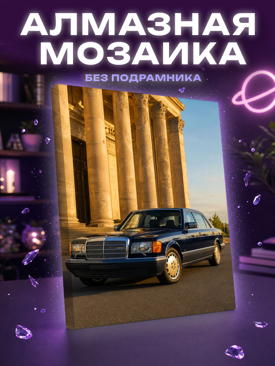 Алмазная мозаика Синяя классика у дворца