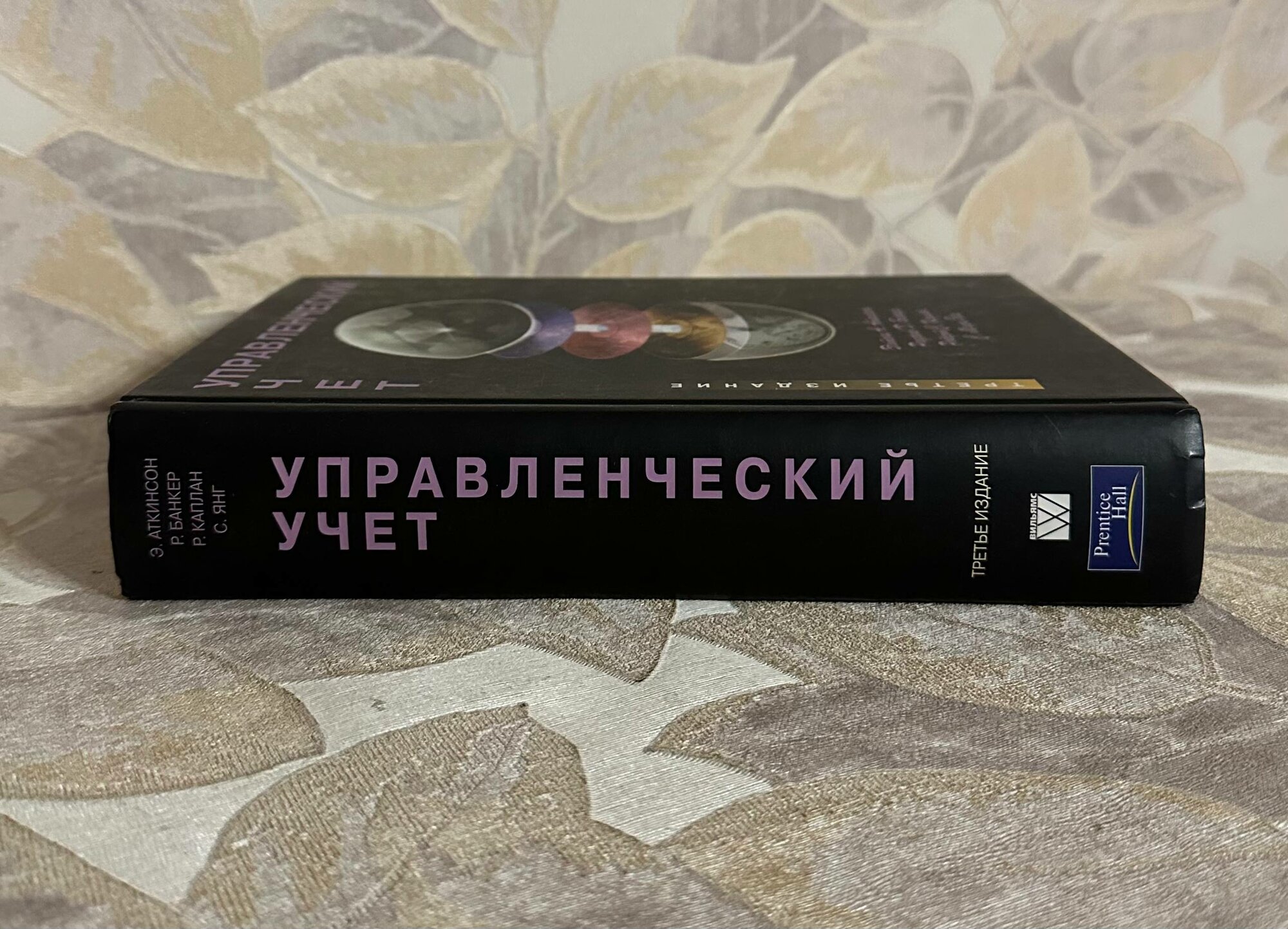 Управленческий учет — фото 1