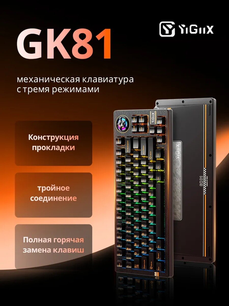 Беспроводная игровая клавиатура 75% с 82 клавишами, английская раскладка, черная