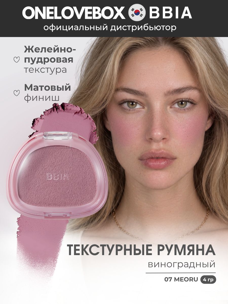 BBIA Chaltteok Blush 07 Meoru Chaltteok - Румяна текстурные (4 гр)
