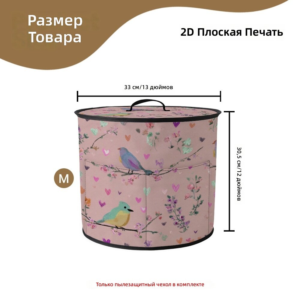 Чехол для бытовой техники с принтом птиц и сердец, пылезащитный, с карманом для принадлежностей, легко моющийся, для рисоварки, мультиварки и электрочайника, размер M