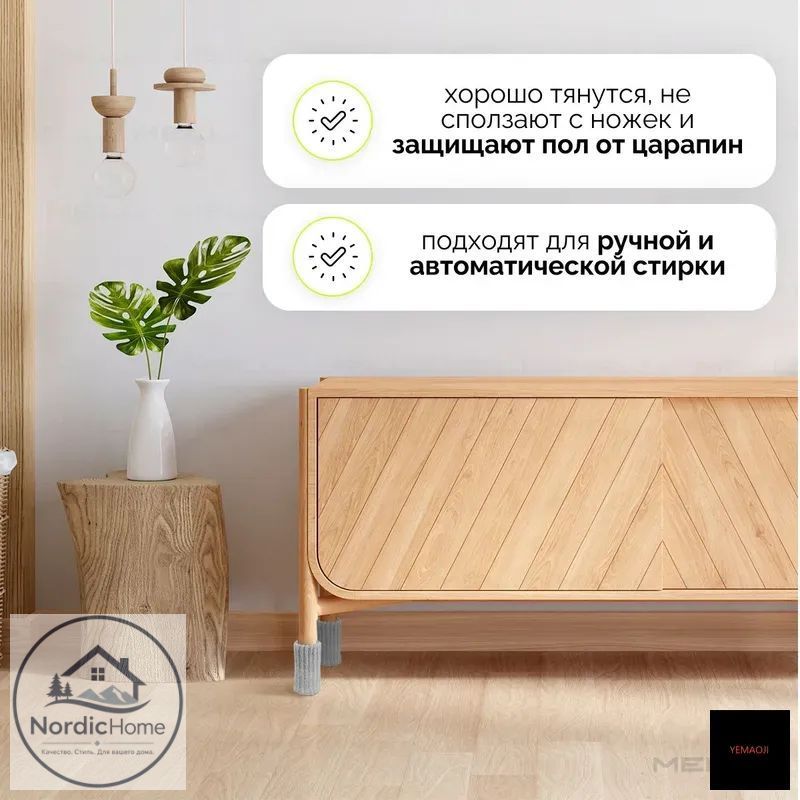 Протектор для мебели — фото 1