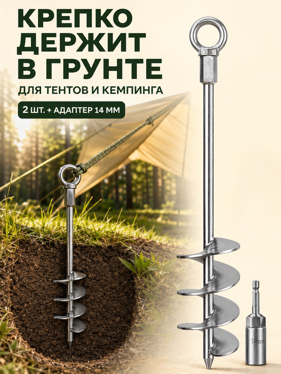 Аксессуары для качелих46см