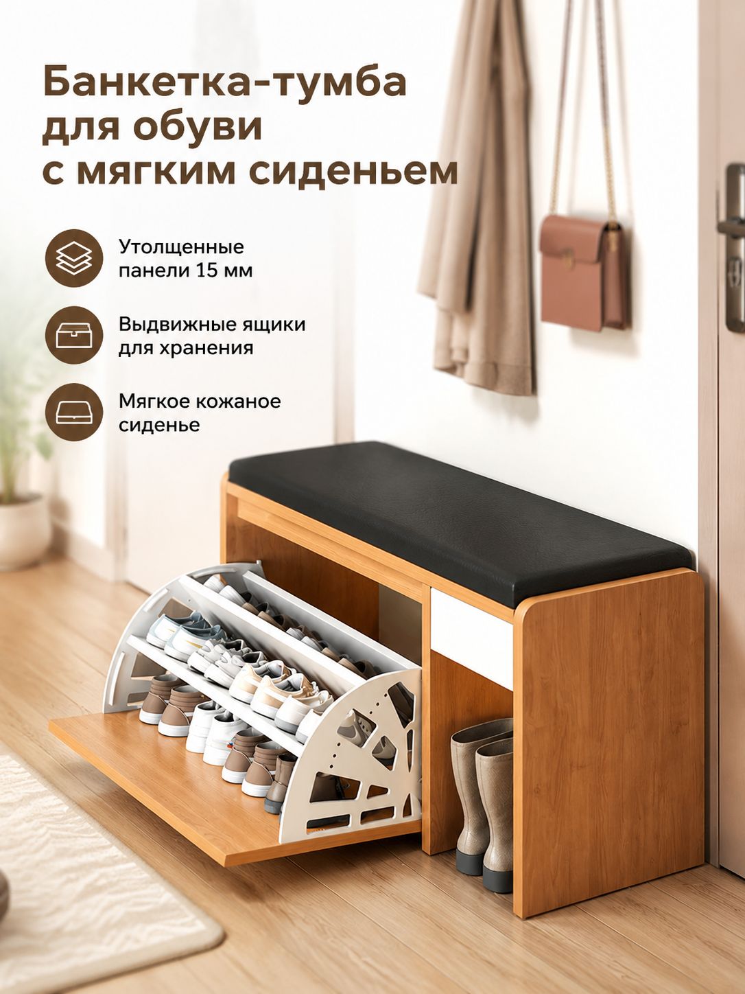 Тумба для обуви с мягким сиденьем и ящиком, цвет северное дерево, 100x30x50 см