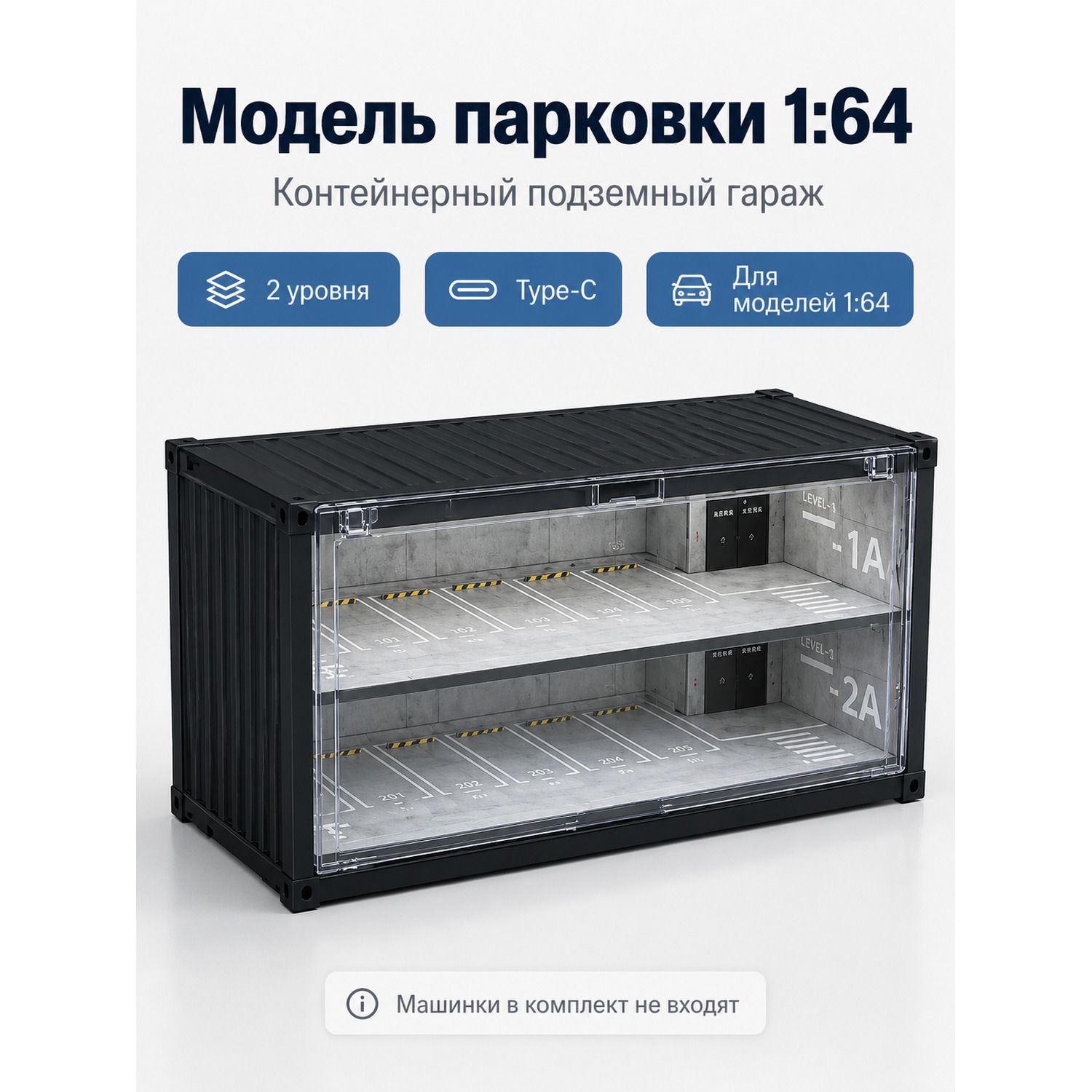 Коллекционная модель подземного паркинга MoreArt Container в масштабе 1:64, эксклюзивная сцена для вашей диорамы