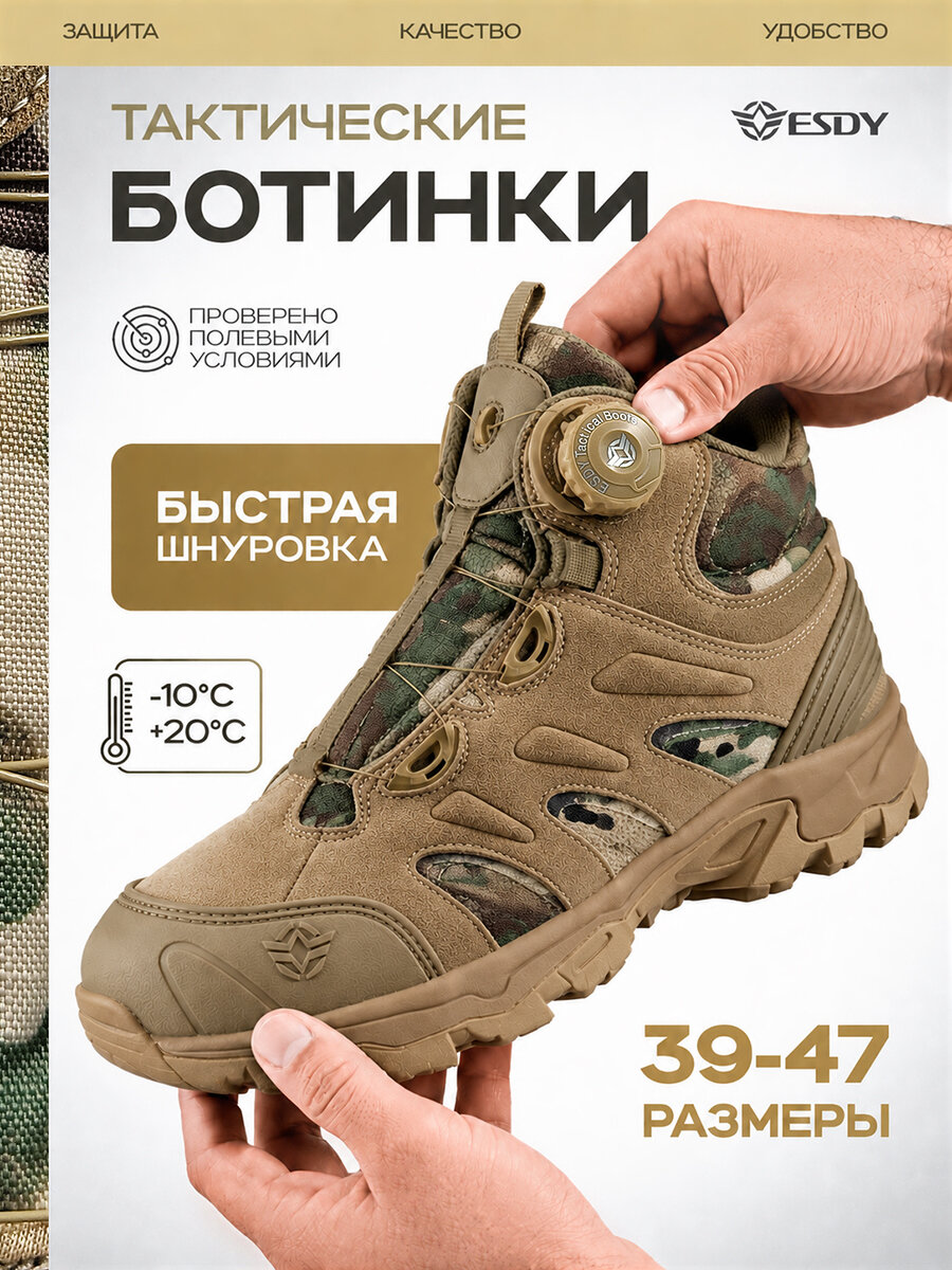 Ботинки берцы ESDY 304