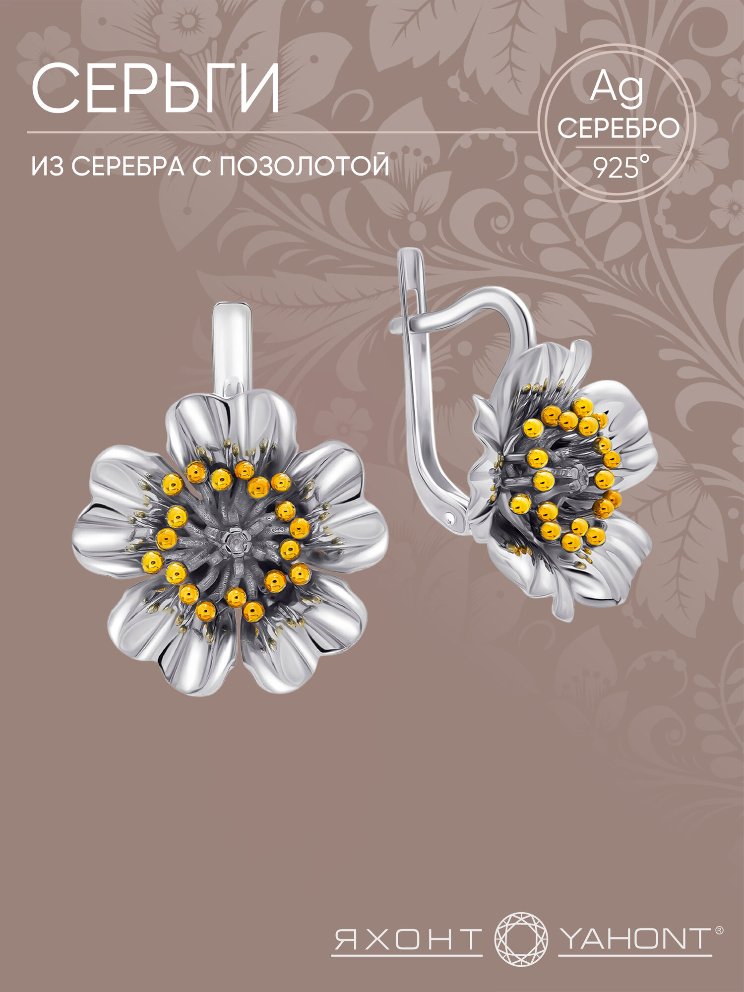 Серьги Яхонт, серебро, 925 проба, родирование
