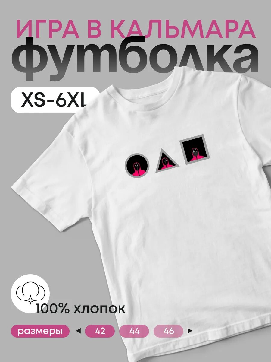 Футболка