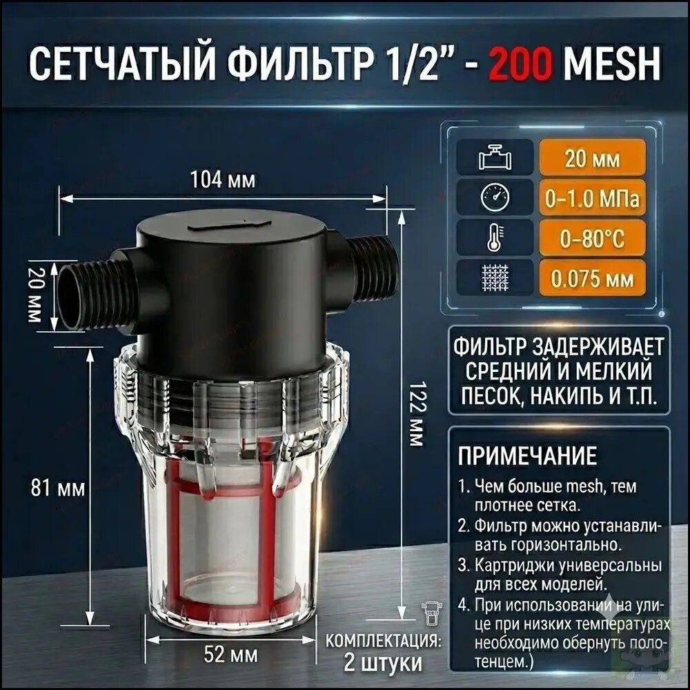 Колба магистрального фильтра