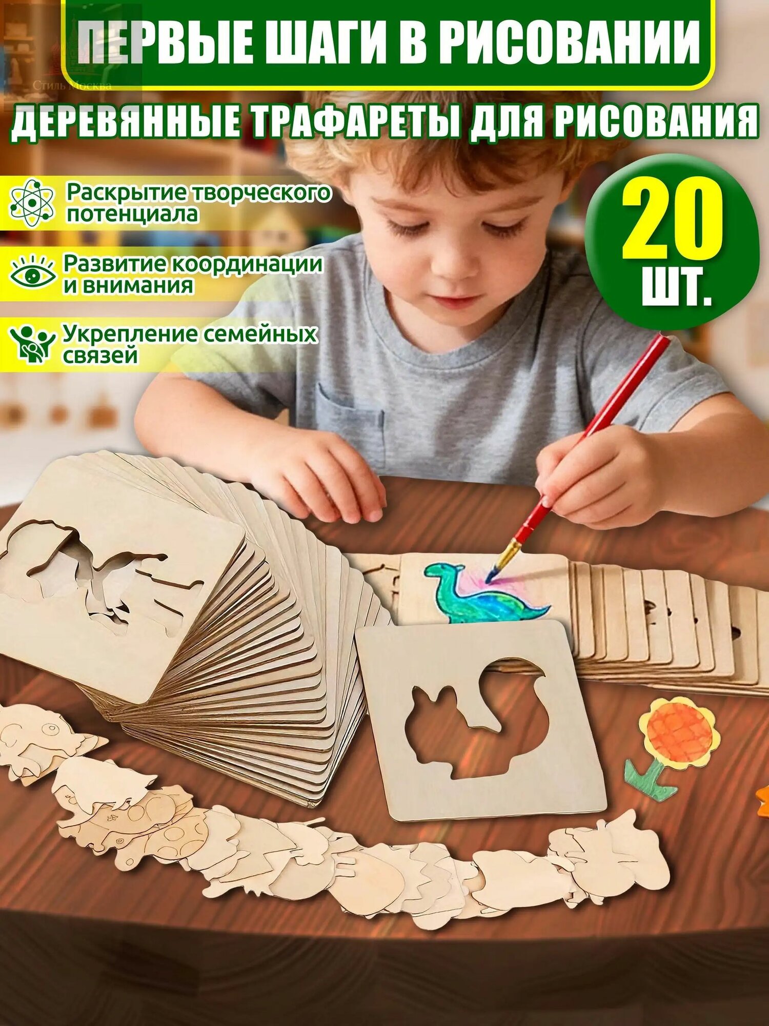 Трафареты для рисования, трафареты для творчества,20 деревянных шаблонов + 20 тренировочных листов, набор для творчества, для детей от 3 лет