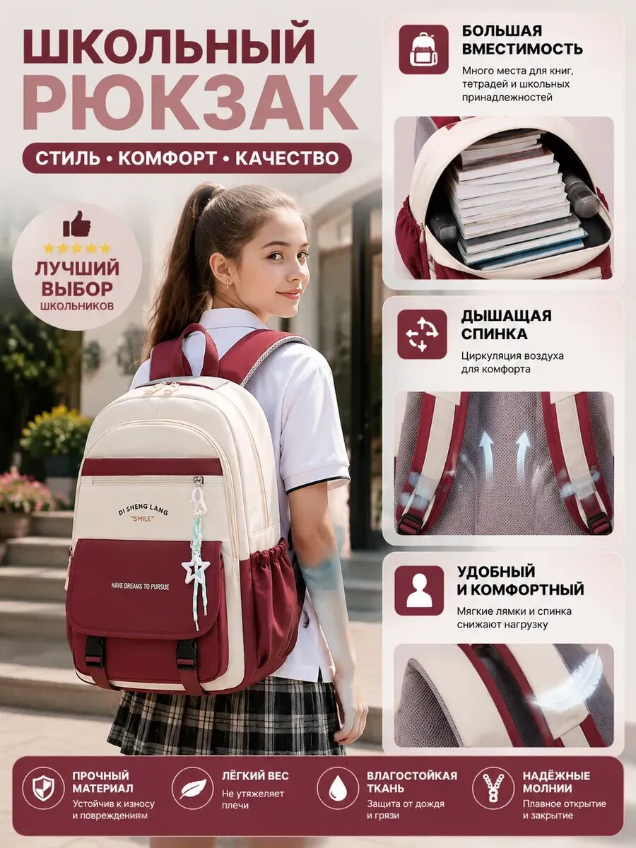Рюкзак детский школьный