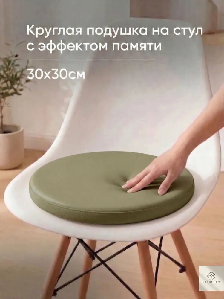 LAGOMHEM Подушка на стул 30x30 см 2 шт экокожа оливковый