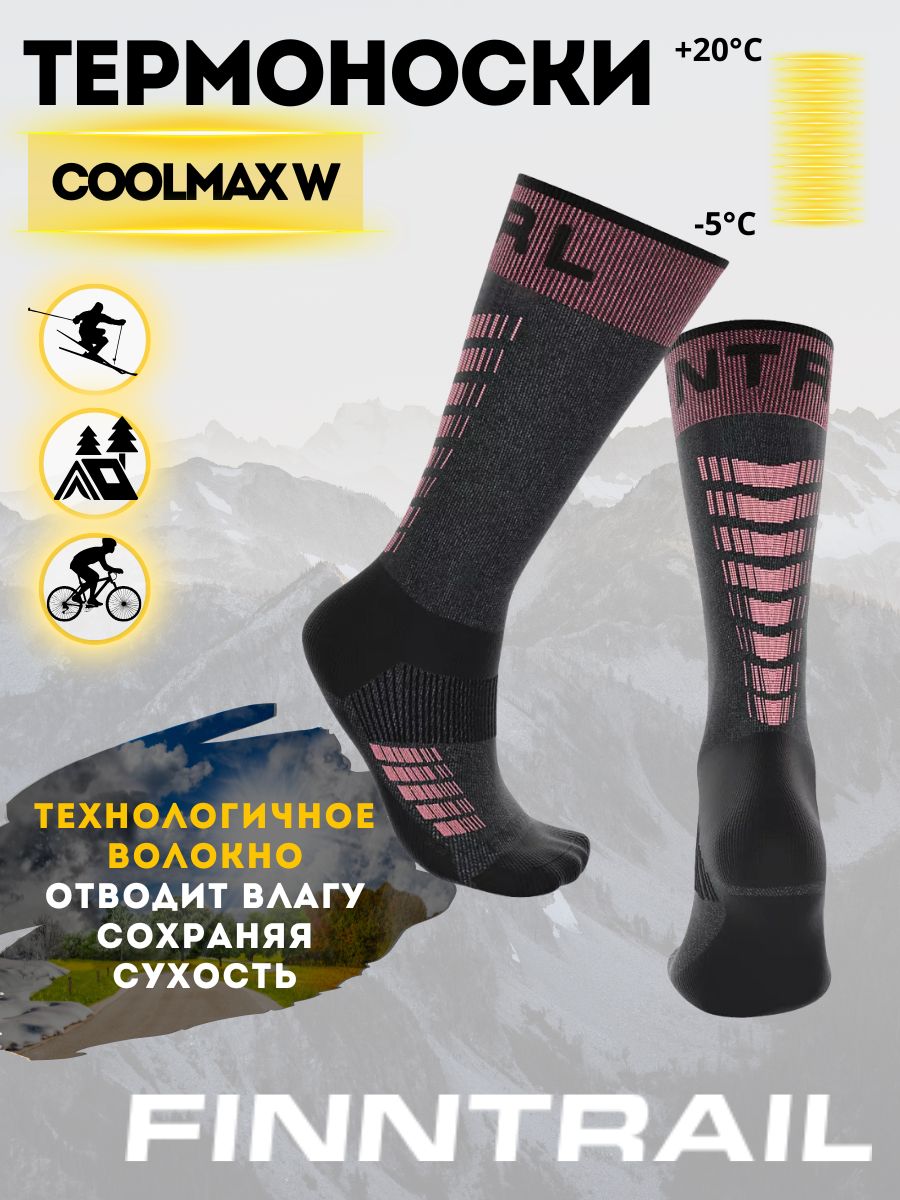 Носки Finntrail COOLMAX