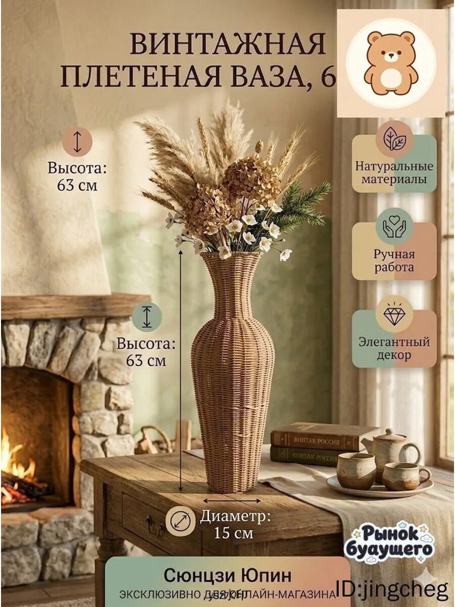 Плетеная ваза из соломы бежевая высокая напольная для декора интерьера