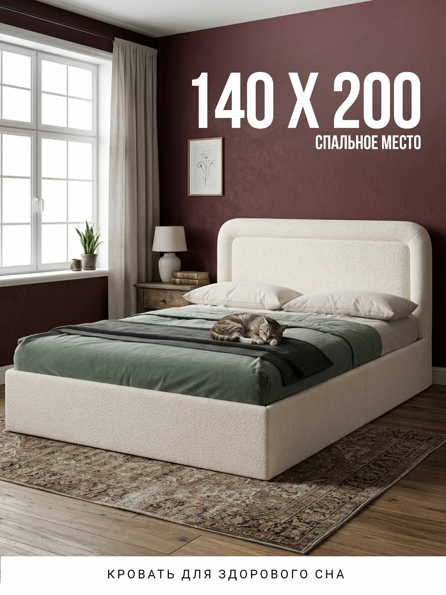 Кровать двуспальная 140х200