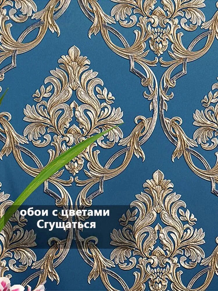 Обои Флизелиновые 9.5 м, 0.53 м