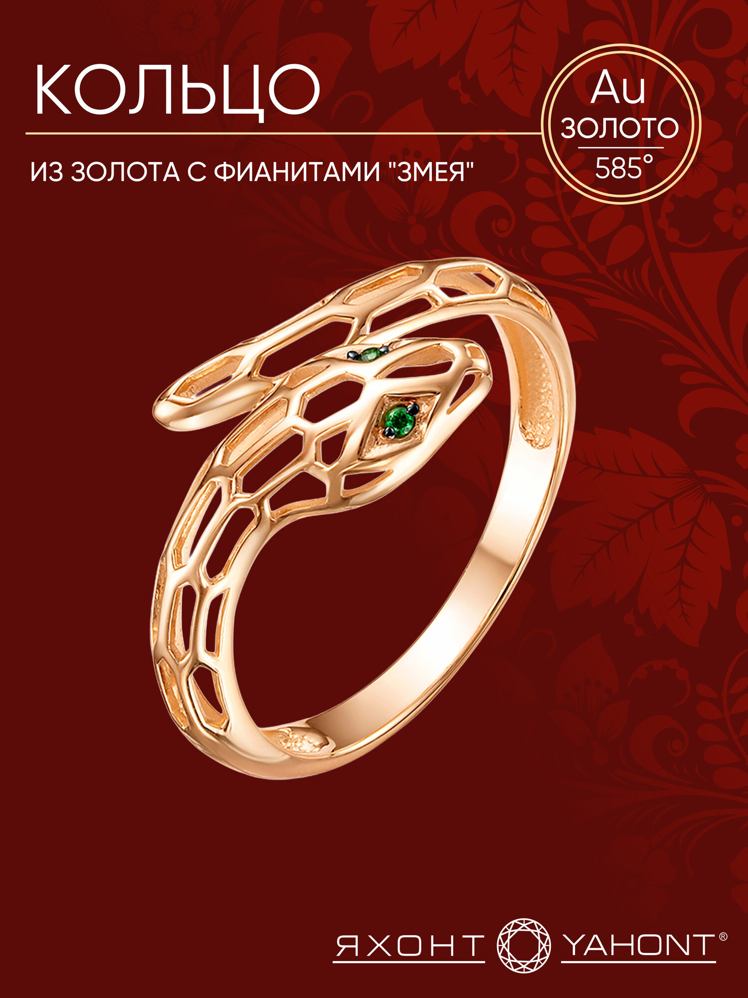 Кольцо, красное золото, 585 проба, фианит