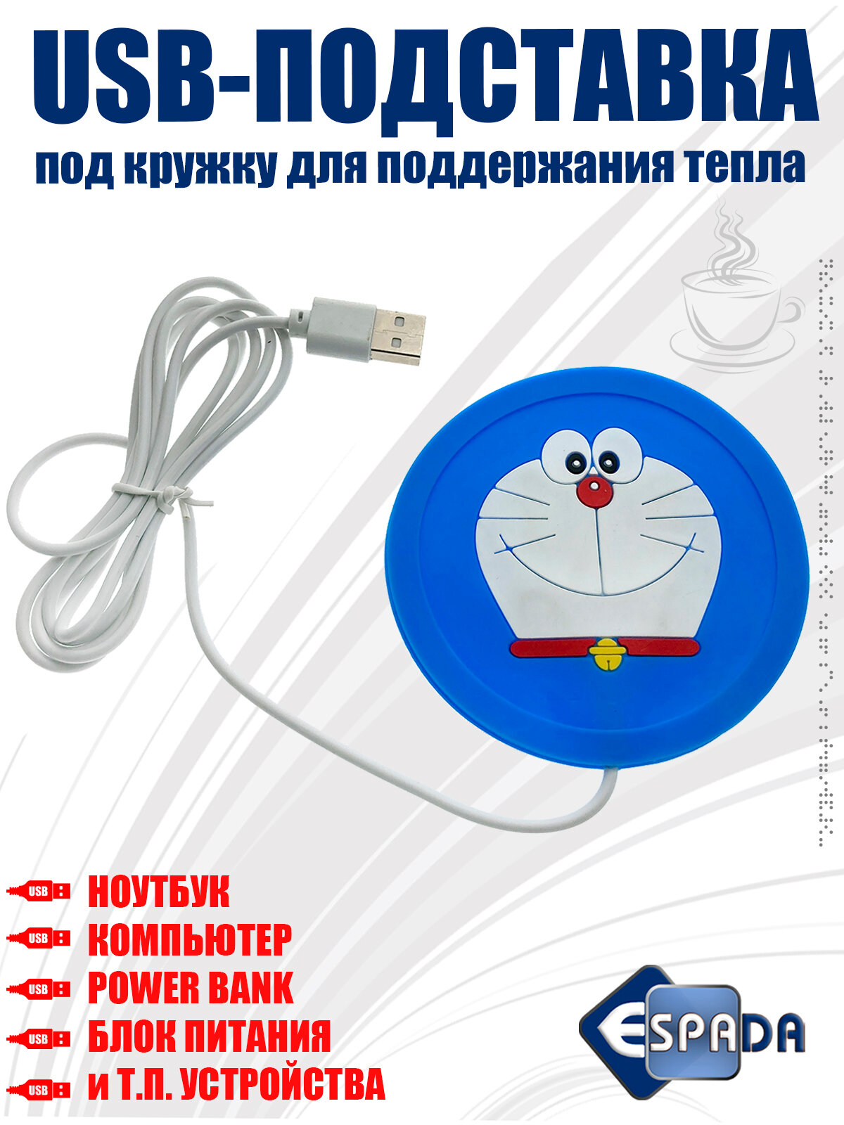 Подставка под кружку с подогревом LB-BPG силиконовая USB "Зверюшки", цвет голубой