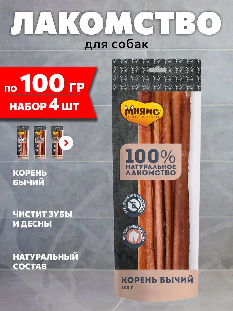 Лакомство Мнямс для собак, корень бычий сушеный, 100 г 4 шт