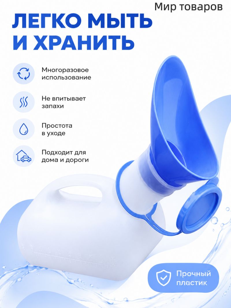Туалет автомобильный