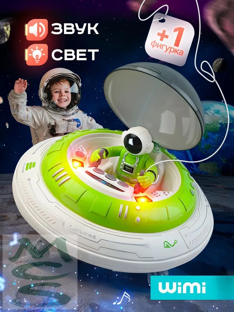 Игрушечный космический корабль MEST, белый, салатовый, ABS пластик, 17 см, 12 см