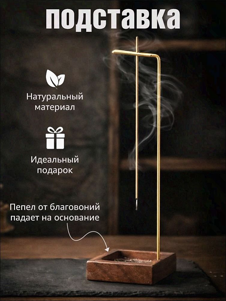 Подставка для благовоний палочек квадратная, Деревянная подставка под благовония для ароматических палочек, Для дома и декора