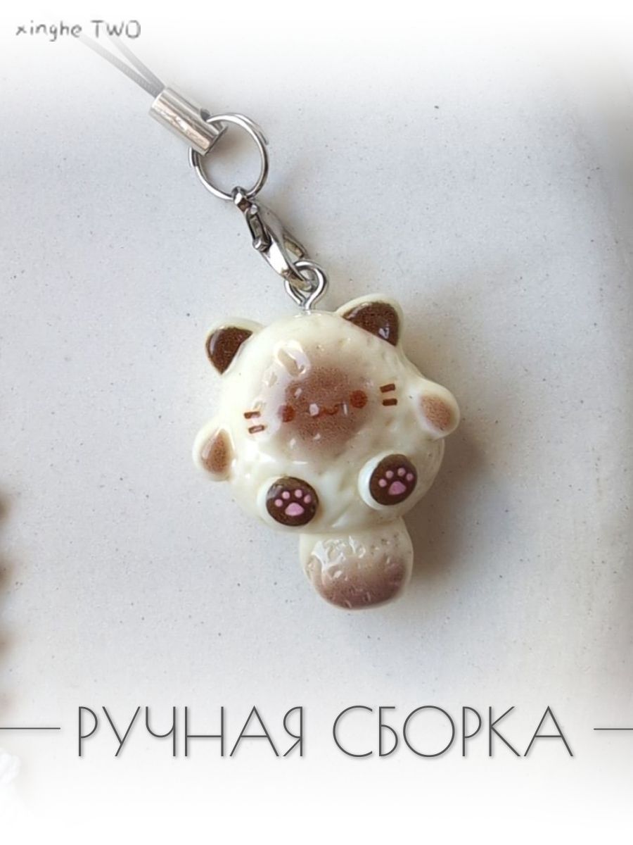 Пухлый котик бежевый. Брелок на телефон, ключи, рюкзак, сумку. Украшение на чехол для телефона. Подвеска на мобильный