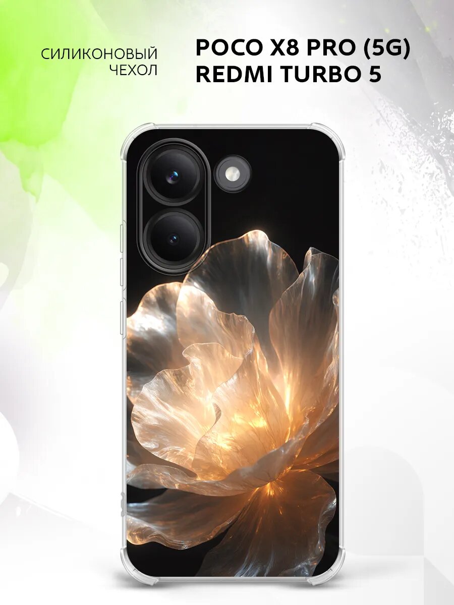 Чехол на POCO X8 Pro (5G)/Redmi Turbo 5, Поко Икс8 Про (5Г)/Редми Турбо 5 защита камеры и углов, прозрачный с картинкой цветок