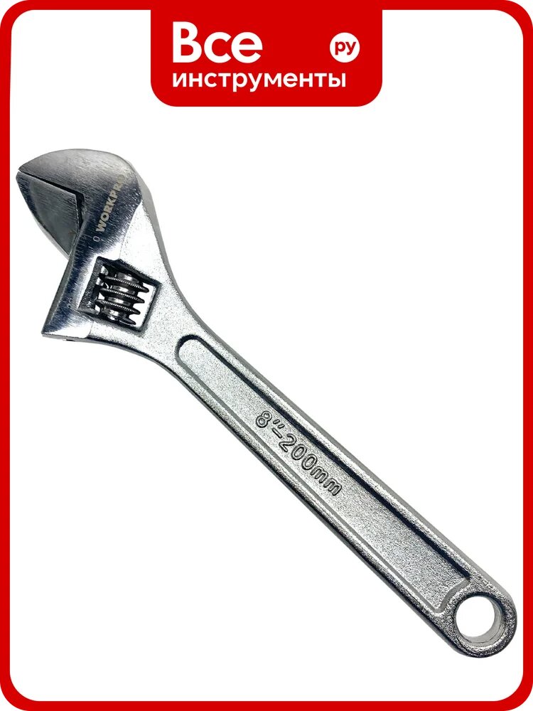 Ключ разводной WORKPRO 200мм WP272002