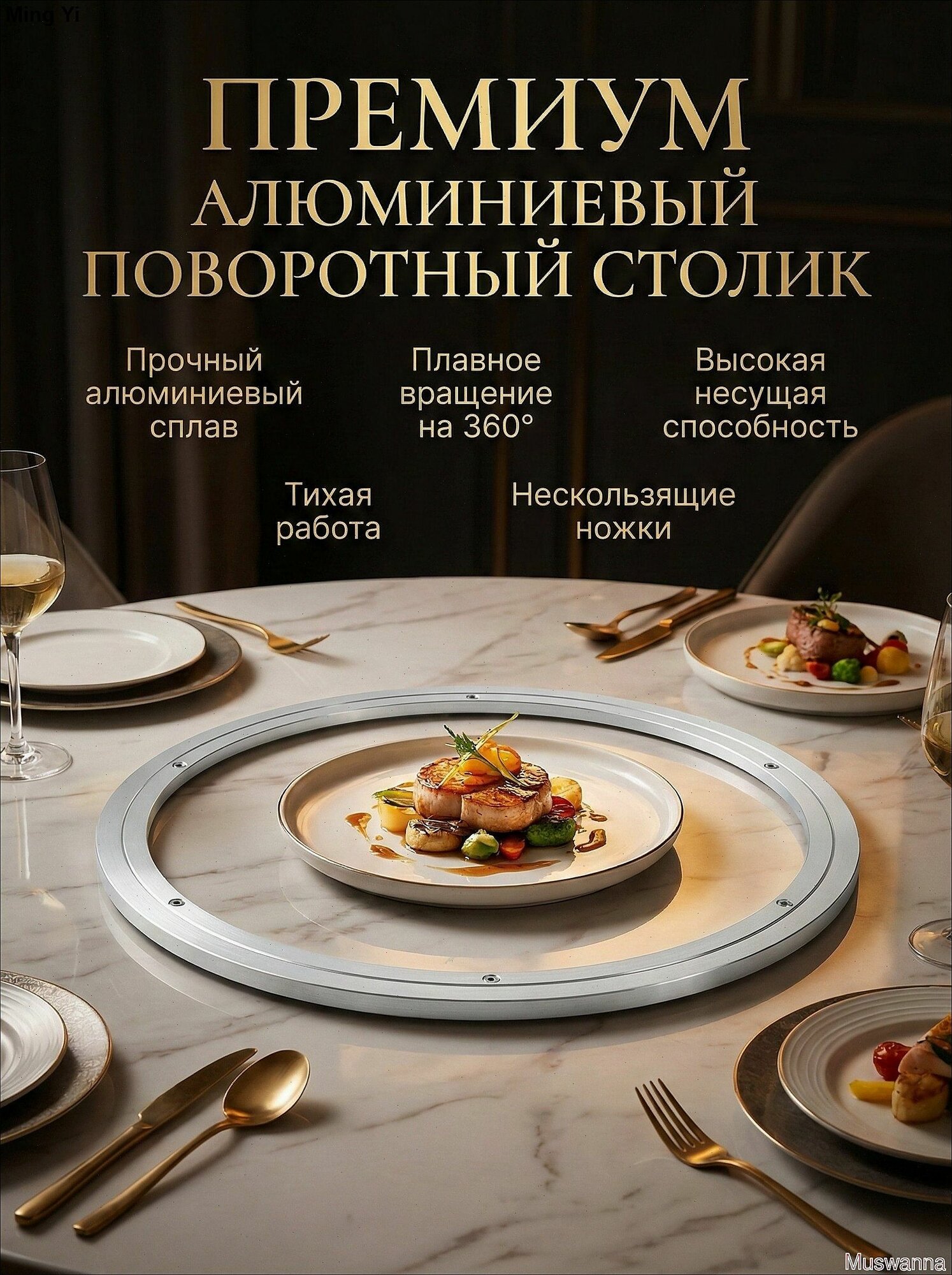 Поднос вращающийся, 39 см х 40 см, 1 шт