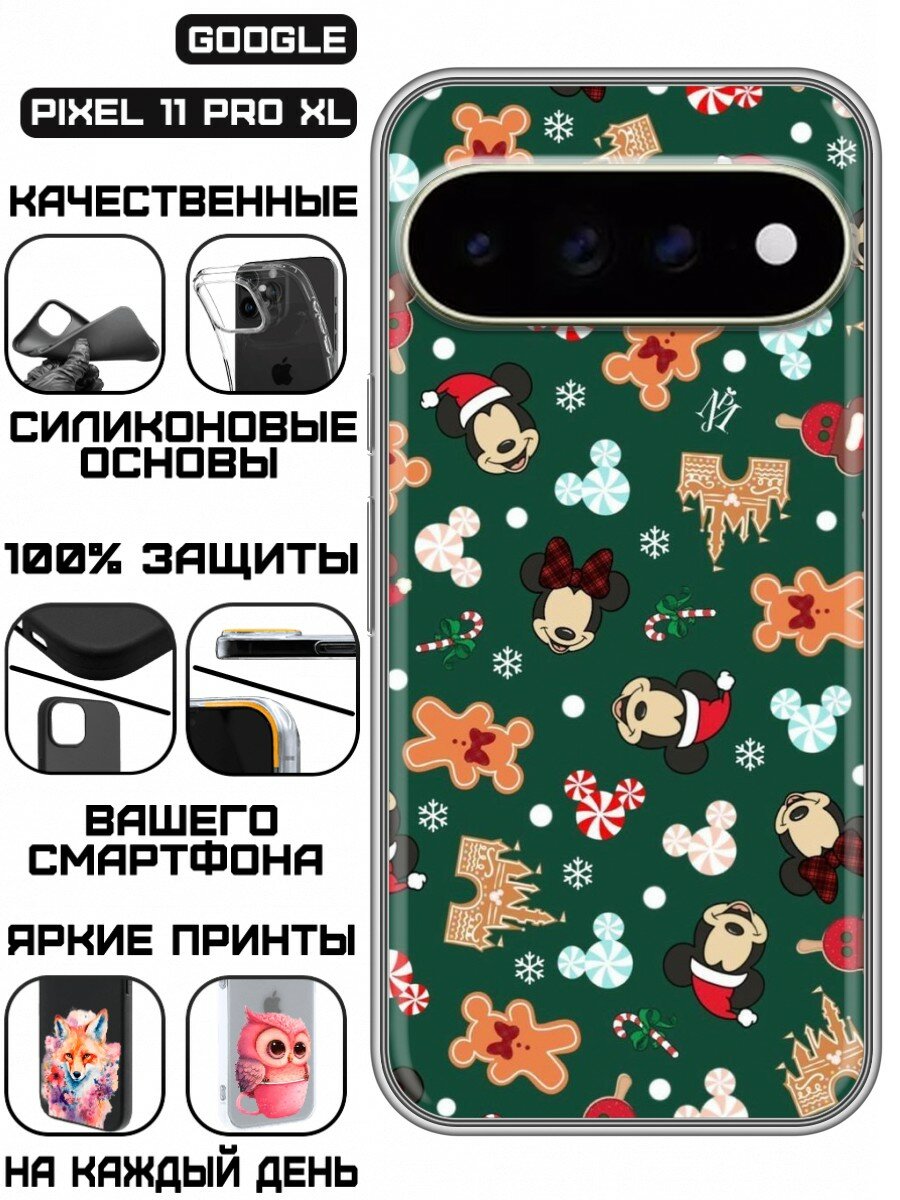 Чехол для Google Pixel 11 Pro XL с принтом Новый год (Гугл Пиксель 11 про XL)
