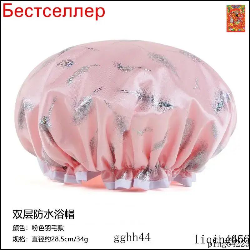 Шапочка для душа, 1 шт, розовая с перьями, водонепроницаемая, для ванны и душа