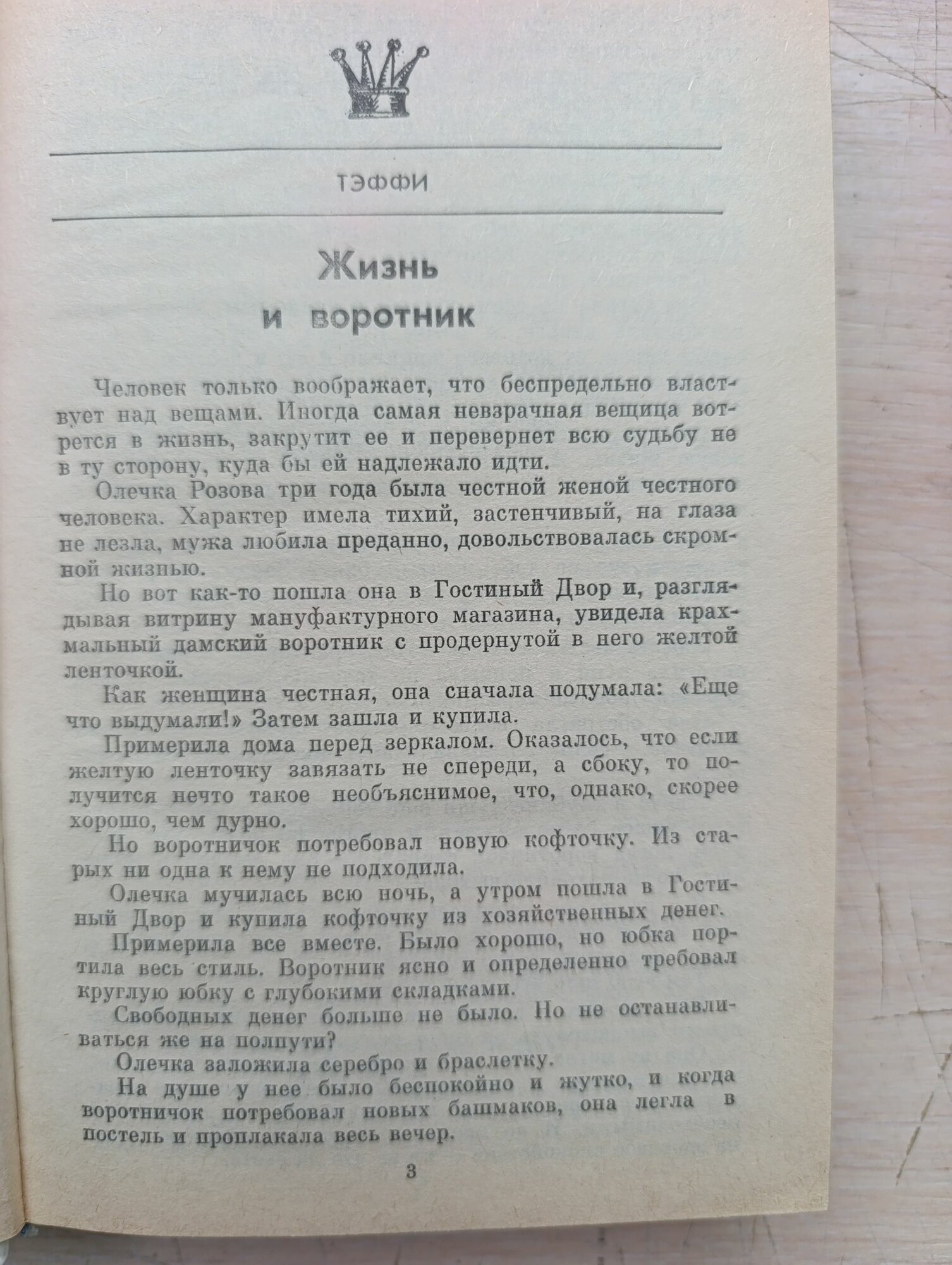 Не все потеряно! — фото 1