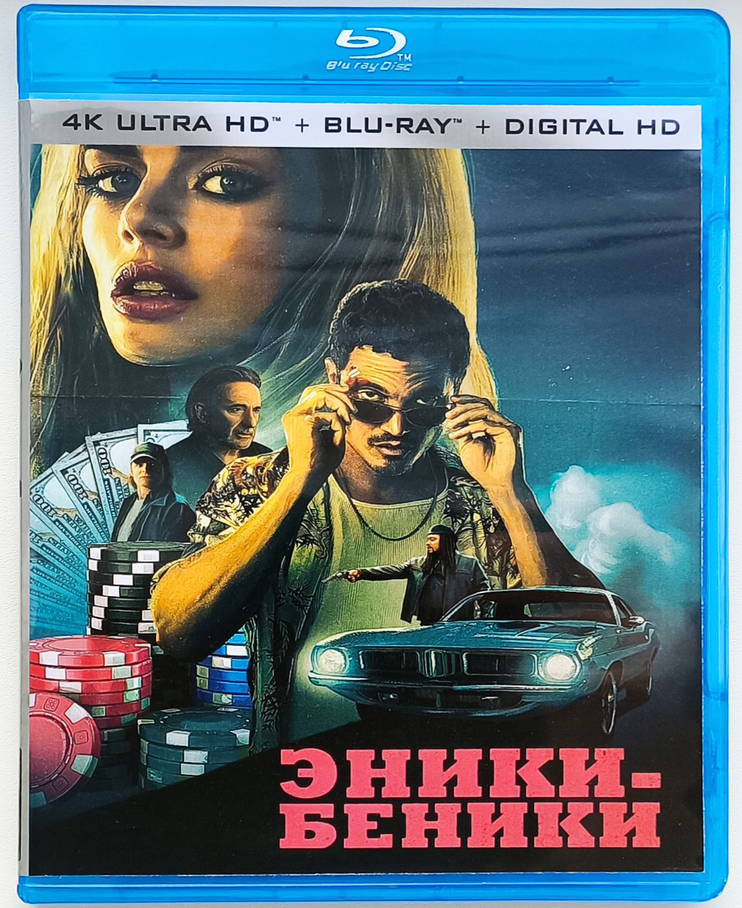 4K Ultra HD Blu-ray. Эники-Беники. Фильм 2025 года. Боевик, драма, комедия, триллер.