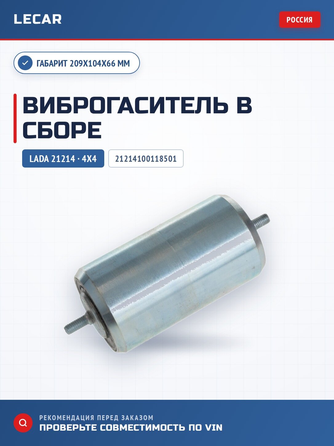 Виброгаситель в сборе