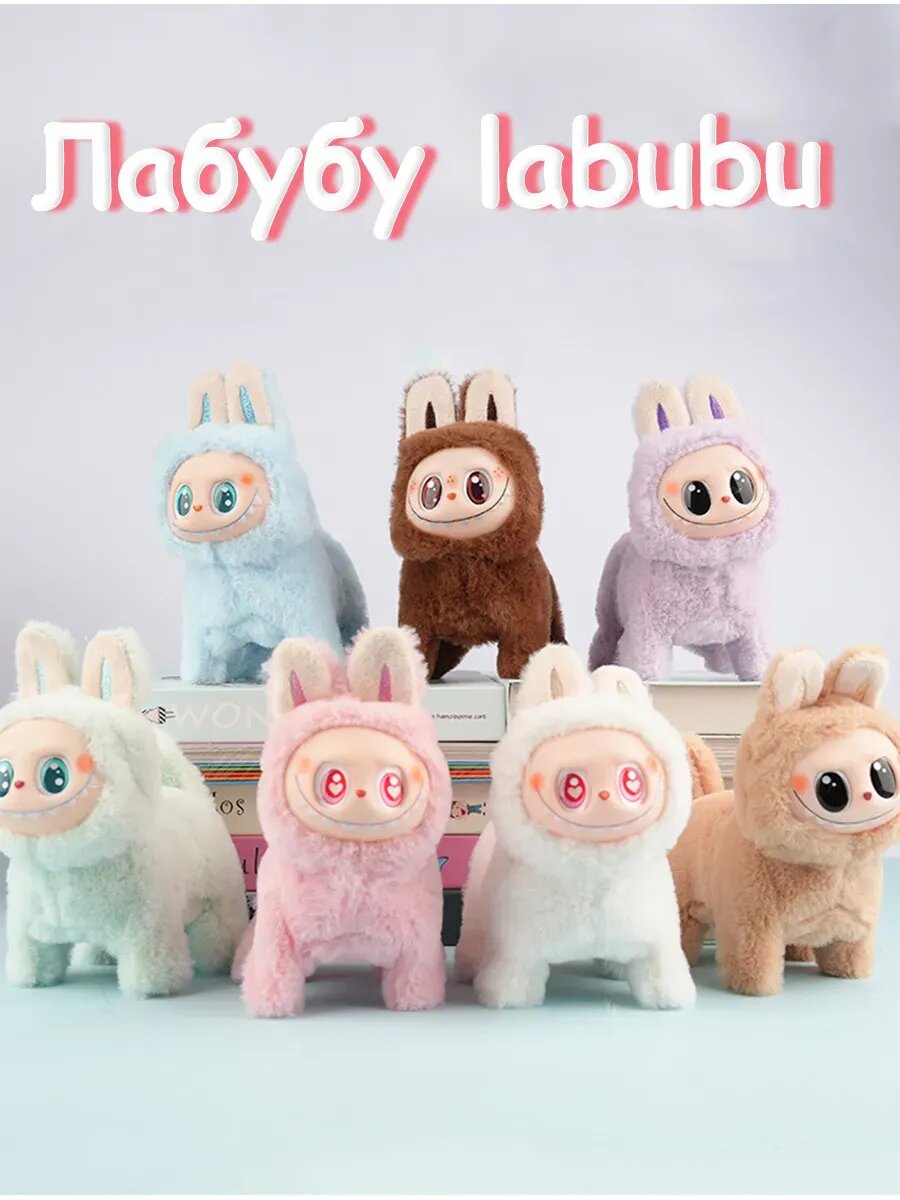 Лабубу игрушка Lababa — фото 1