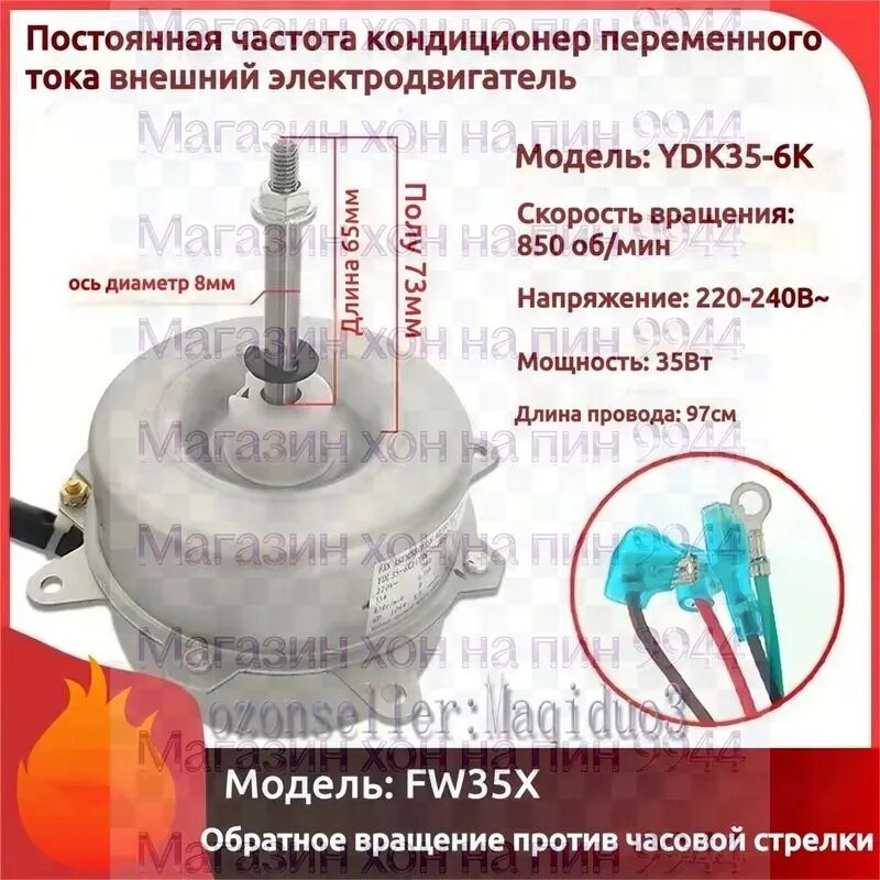 Вентилятор двигатель вентилятора YDK-35-6K 220-240V 35W